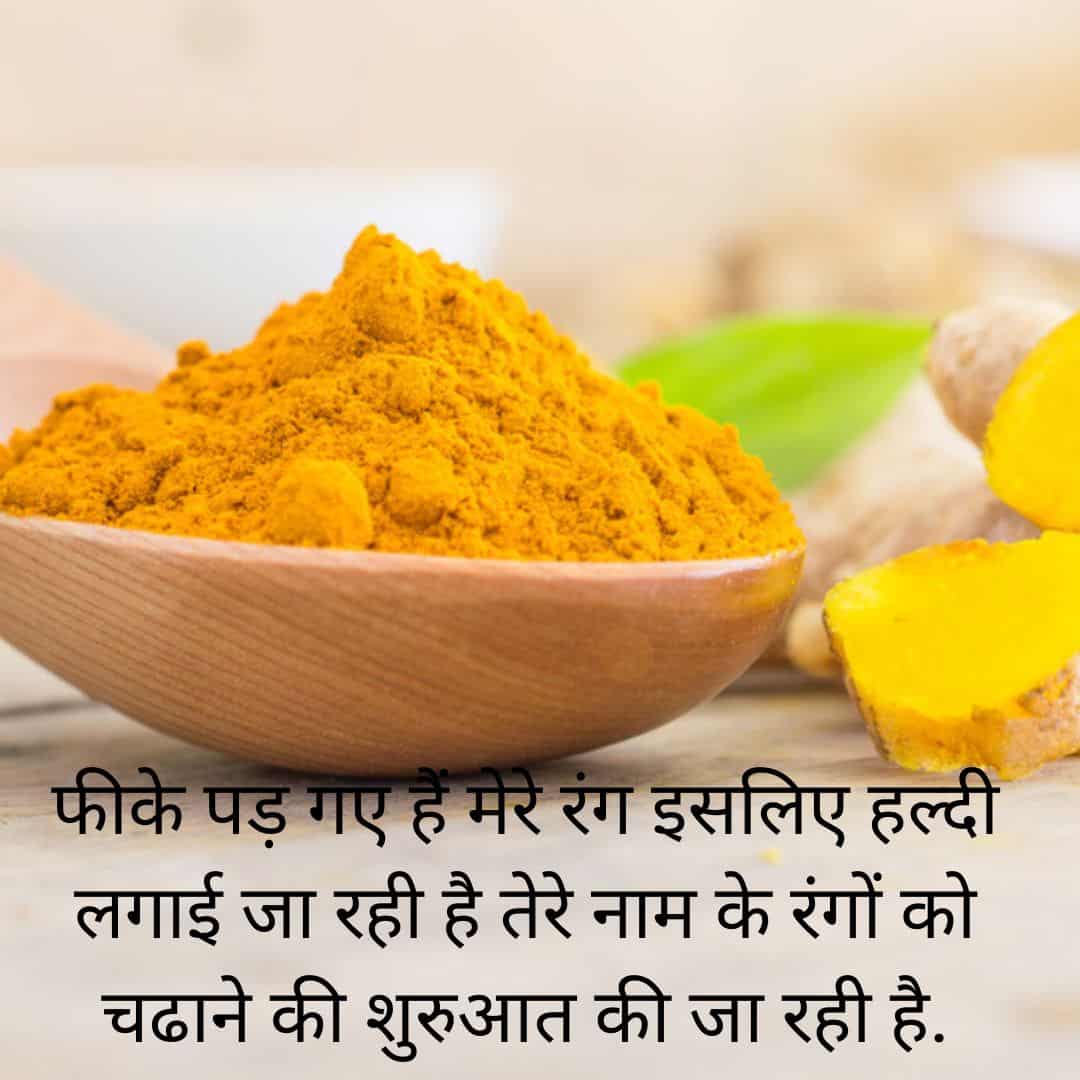 [2023] Haldi Quotes In Hindi | हल्दी रस्म की बधाई - Learn Tipss