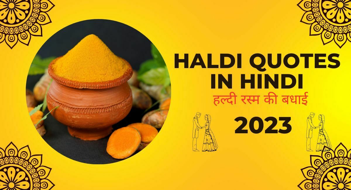 [2023] Haldi Quotes In Hindi | हल्दी रस्म की बधाई - Learn Tipss